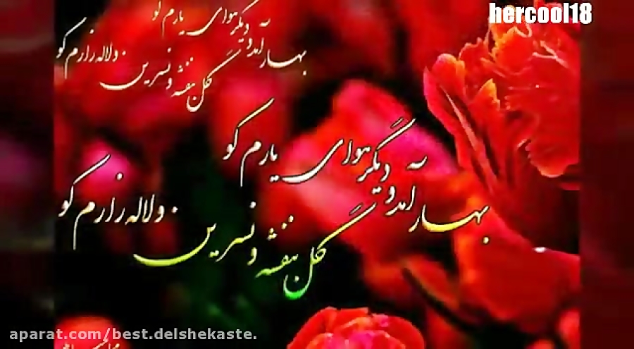 آهنگ غمگین عاشقانه چیه دلم گرفتی