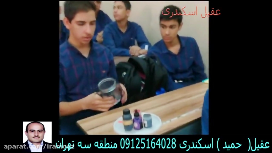 پرده ای از آب ...