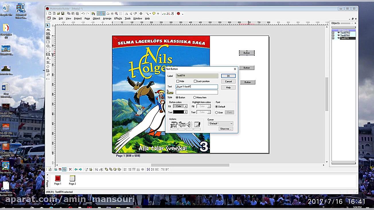 اموزش مقدماتی نرم افزار Multimedia Builder
