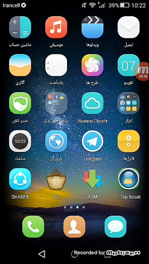 به آهنگ گوش کون