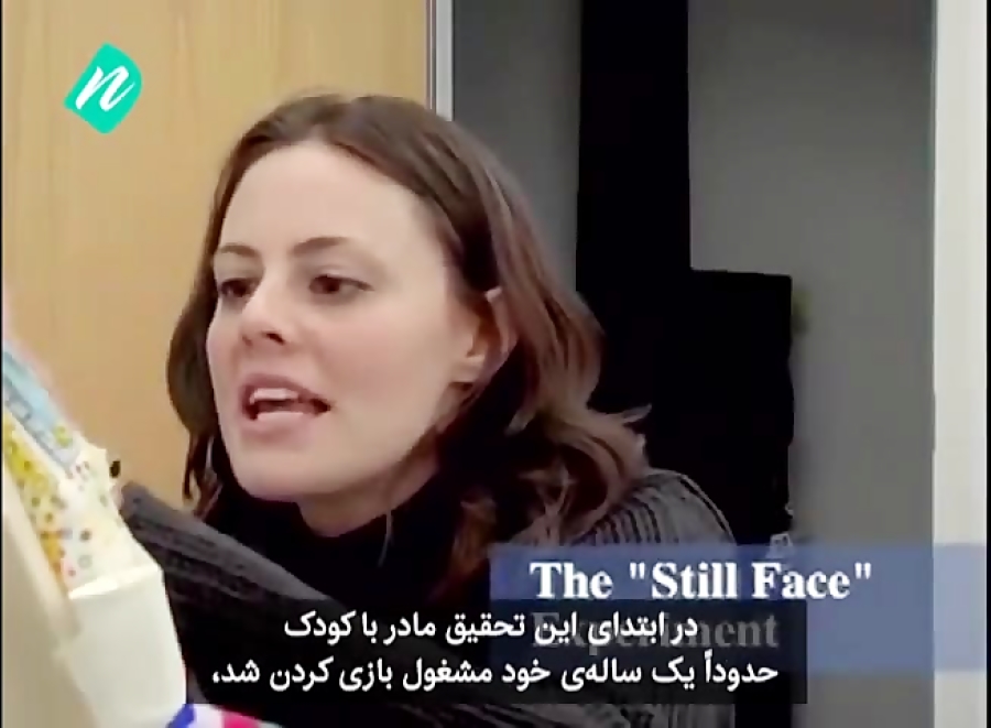 آزمایش بی توجهی به کودک | Still Face