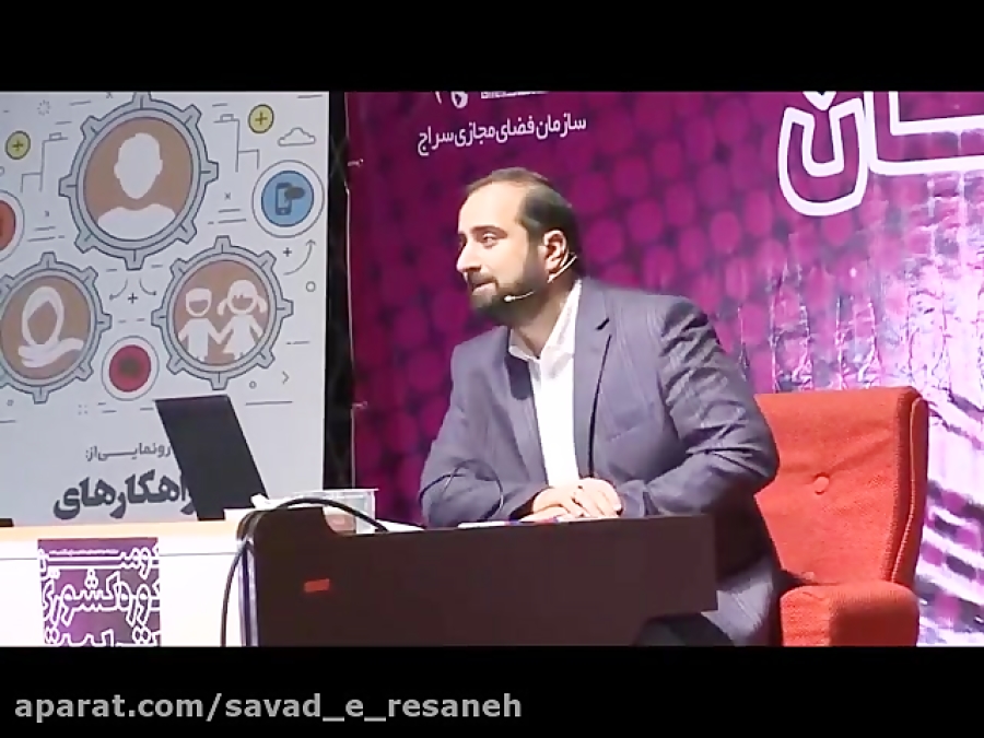 سلامت روان در فضای مجازی (نظام و ساختار اصلی)