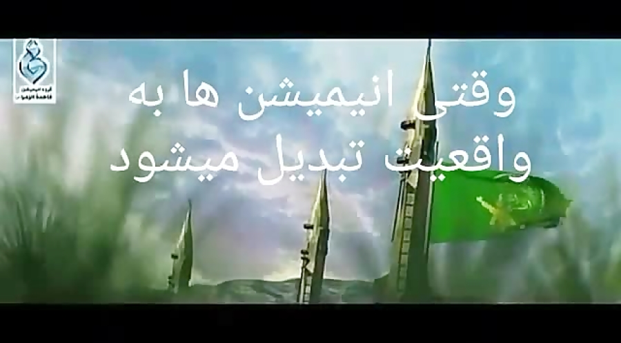 وقتی انیمیشن ها به واقعیت تبدیل می شود