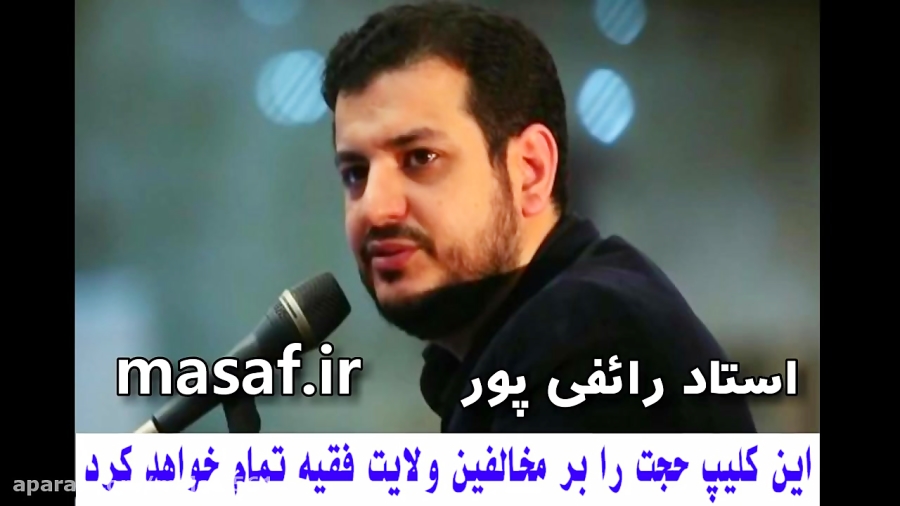 رائفی پور ( جدید ) - سخنرانی که مو به تن آدم سیخ میشه mr raefipoor new ...