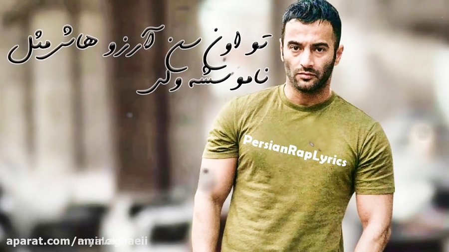Yas - Sarkoob VideoLyrics یاس سرکوب ویدئو متن