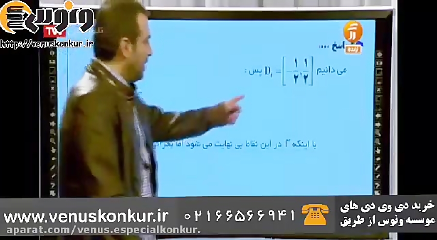 تدریس ریاضی کنکور دکتر دادبام، کاربرد مشتق 2