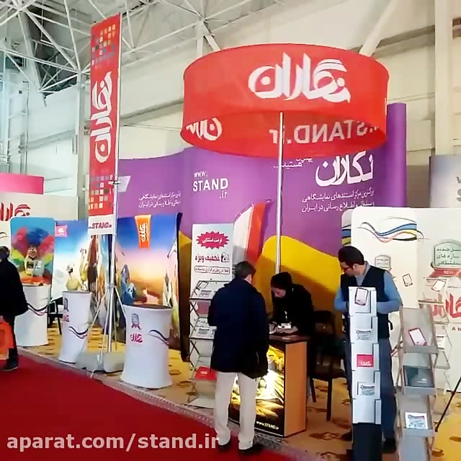 استند چرخان فراز محصول www.stand.ir