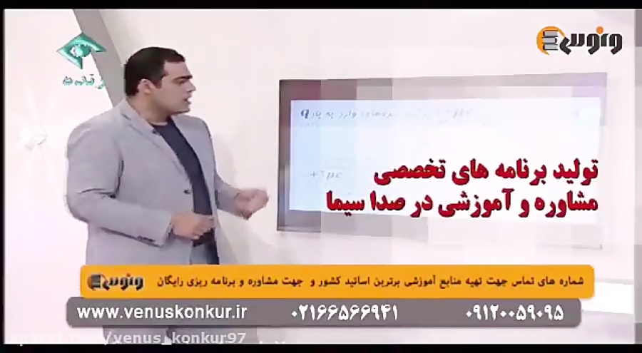 تدریس ریاضی کنکور دکتر دادبام ، کاربرد مشتق 1