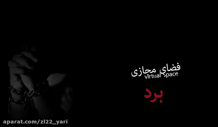 بردگی مدرن
