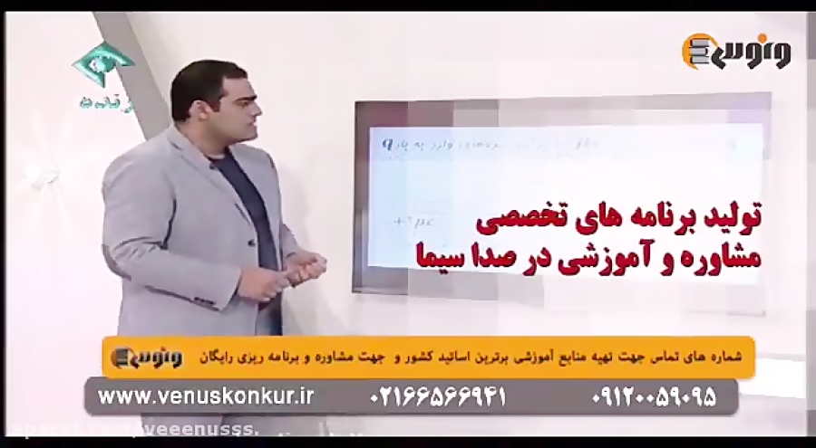 تدریس ریاضی کنکور دکتر دادبام ، کاربرد مشتق 1
