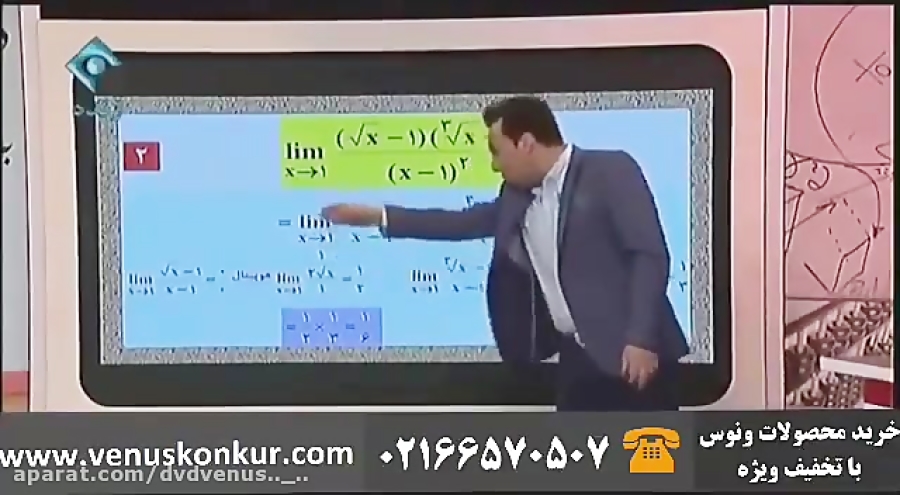 تدریس متفاوت ریاضی کنکور مهندس مهربان، حد و پیوستگی قاعده هوپیتال