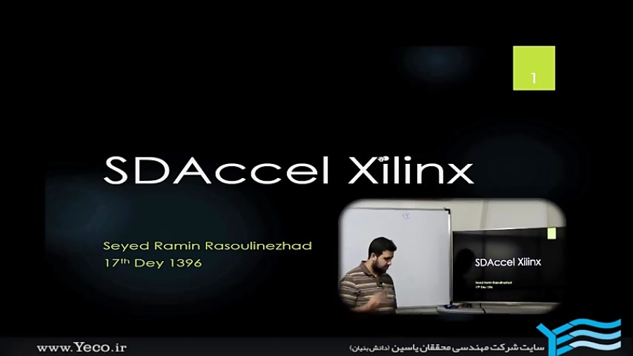 استفاده راحتتر از FPGA با SDAccel Xilinx قسمت اول