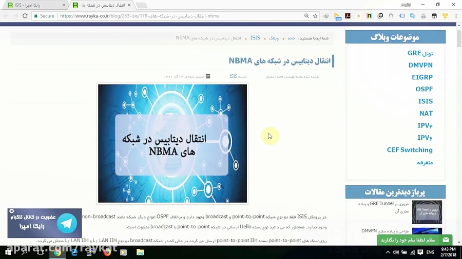 ISIS-11. ISIS NBMA Database Exchange