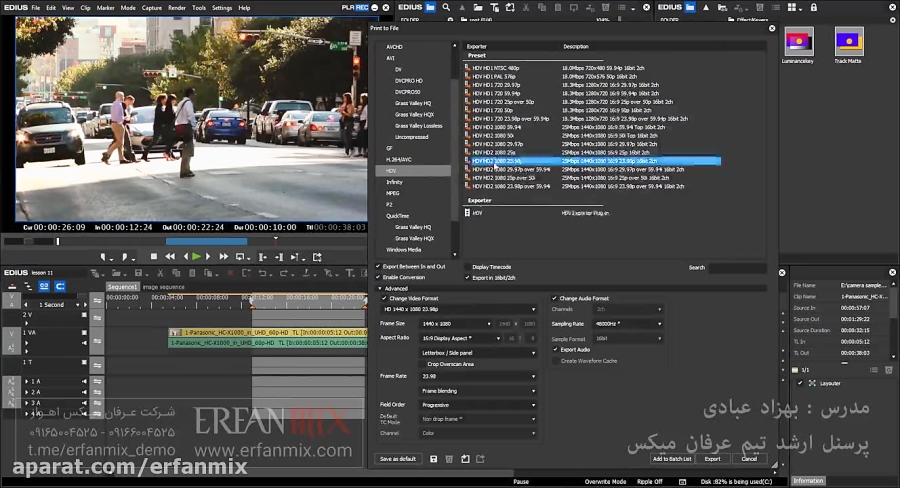 عرفان میکس-آموزش تنظیمات خروجی Export Edius 8