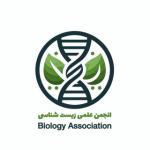 آپارات | Biology_association
